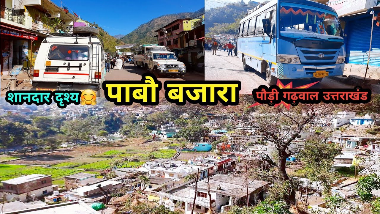 Pabo Bazar || पाबौ बजारा 🥰 || Pabo Pauri Garhwal Uttarakhand || बहुत ही ...
