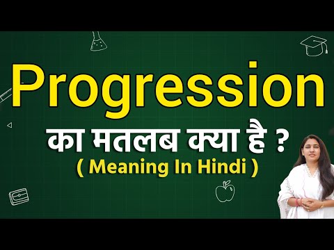 Progression meaning in hindi | Progression ka matlab kya hota hai | Word meaning