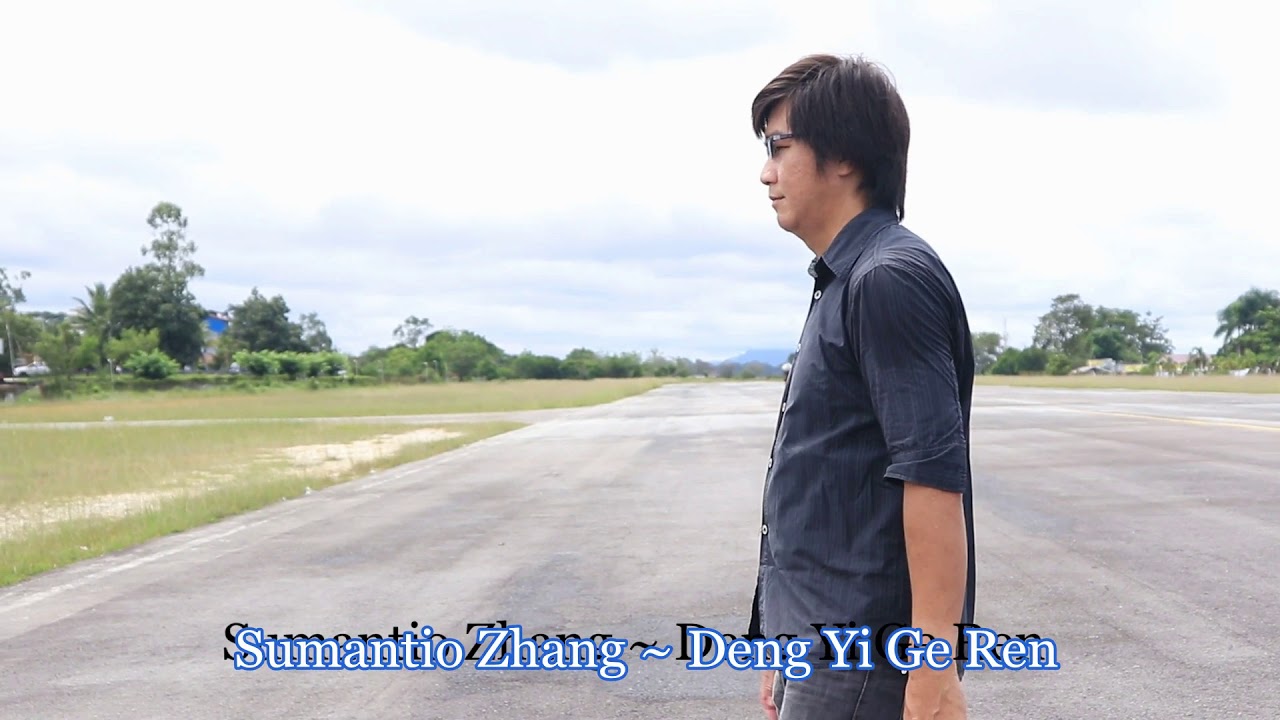 Deng Yi Ge Ren - YouTube