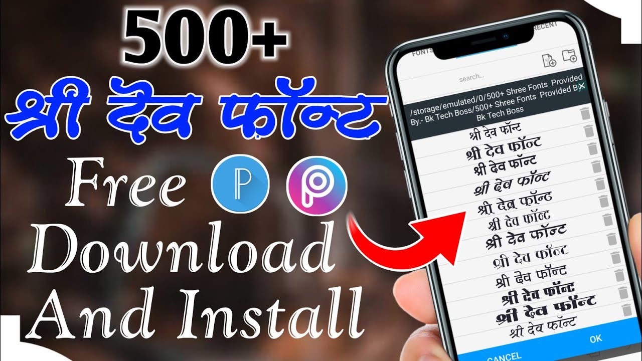 500+ Shree Dev Fonts Free Download - How To Download Shree Lipi Font ...