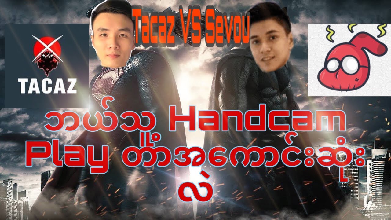 {PUBG Mobile} Tacaz Vs Sevou Handcam || ဘယ်သူ Play တာအကြိုက်ဆုံးလဲ ...