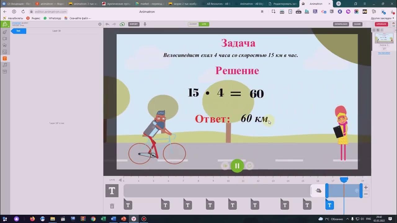 Как создать анимированное видео в Animatron - YouTube