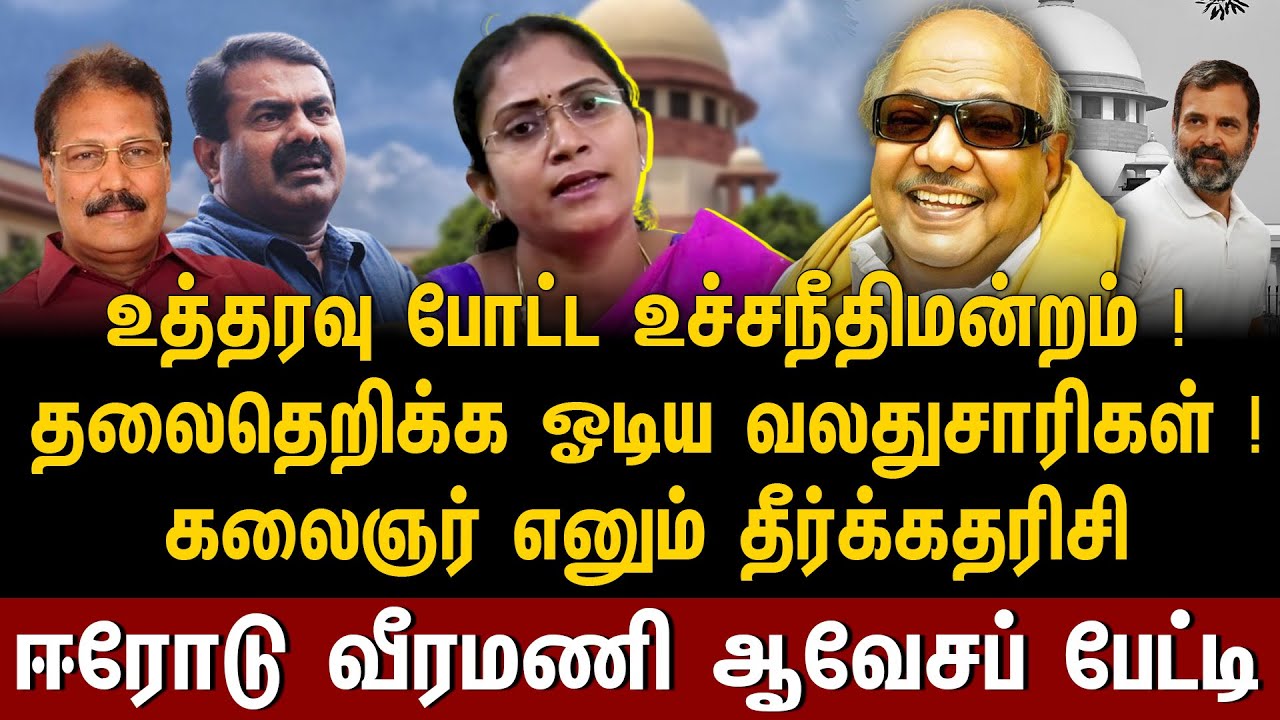 அருந்ததியர் இட ஒதிக்கீட்டை எதிர்த்த ஜெயலலிதா!எகிறி அடித்த திமுக../DMK ...