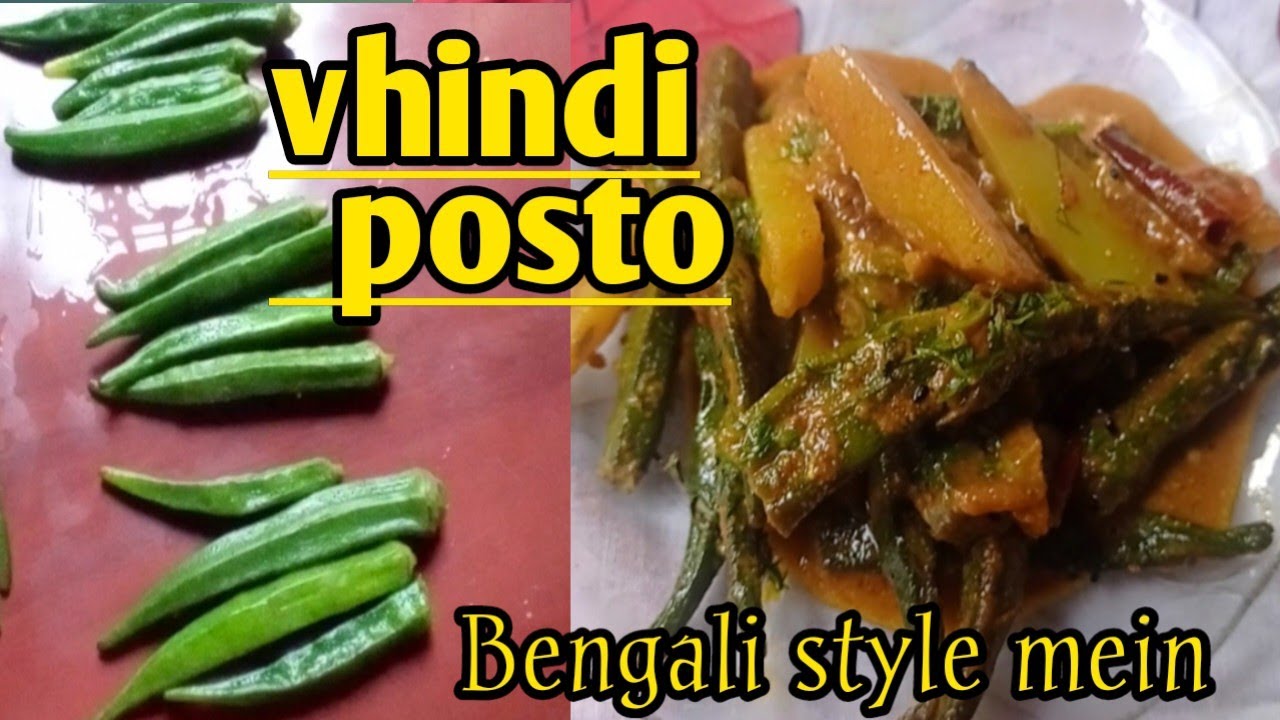 Kam time mein banaye tasty bhindi sorse posto recipe || Bhindi Sorse ...