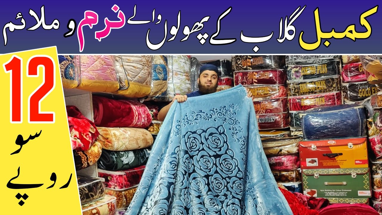Blankets & Bedsheets Wholesale Market In Pakistan | Russian Razai ...