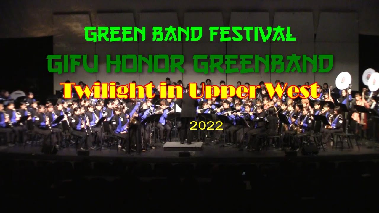 Green Band Festival: Gifu Honor Band: Twilight in Upper West - YouTube