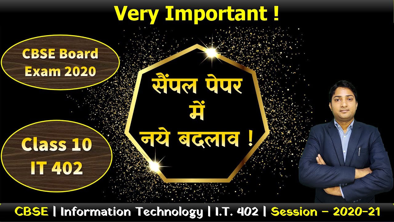 Updated Sample Paper IT 402 | Class 10 CBSE Board Exam 2020-21 | - YouTube