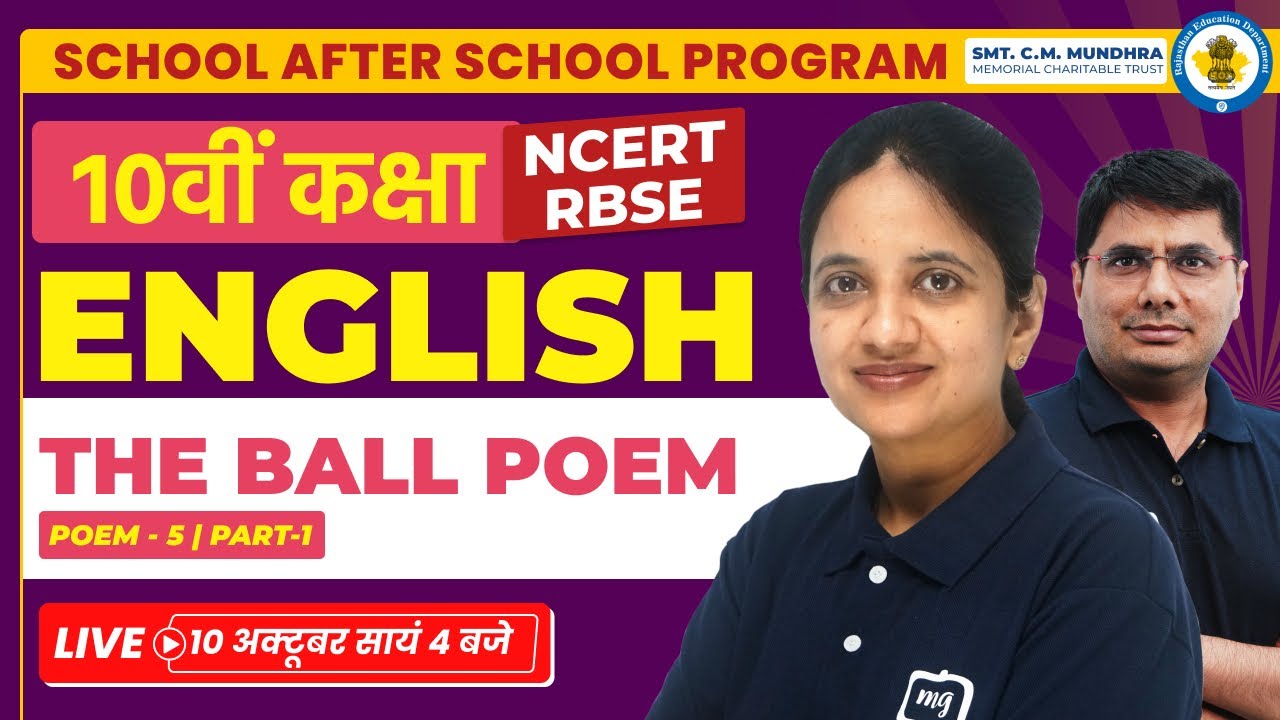 Class 10th English Peom 5 | The Ball Poem Class 10 | School After School Program - YouTube