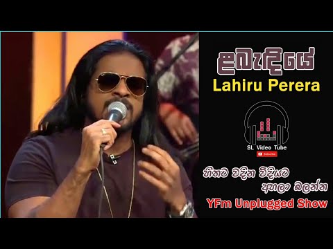 Labendiye Song Lahiru Perera - YouTube