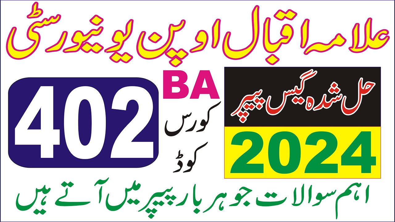 402 AIOU BA Guess Paper Solved | Code 402 - 2024 Latest Solutions & Key ...