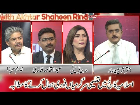 Metro Matters With Akhtar Shaheen Rind | Part-1 | Metro1 News | 30 May ...