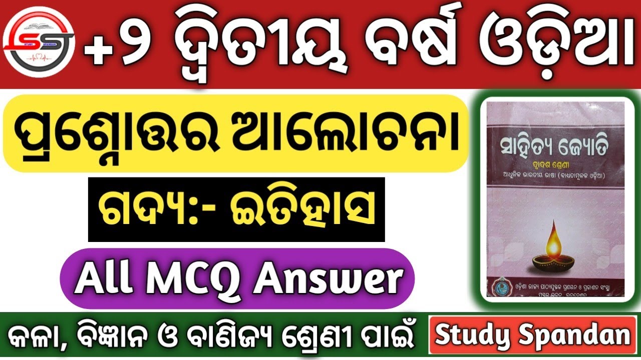 Itihas Question Answer Itihas MCQ Question itihas-question-answer-itihas-mcq-question