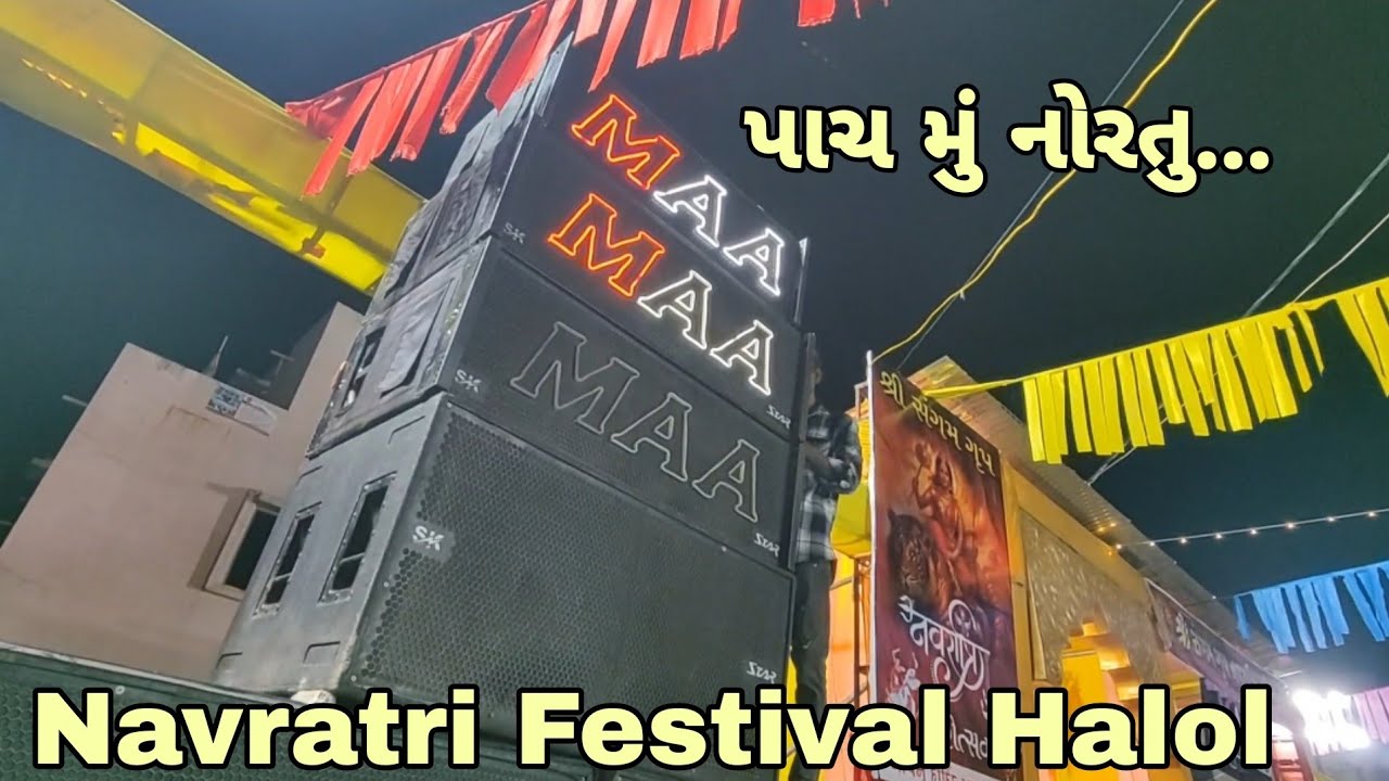 Day 5 | Panch Mu Nortu | Navratri Festival Halol | Ranchhod Nagar ...