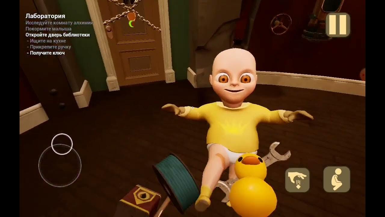 Младенчик в желтом 4 часть - YouTube