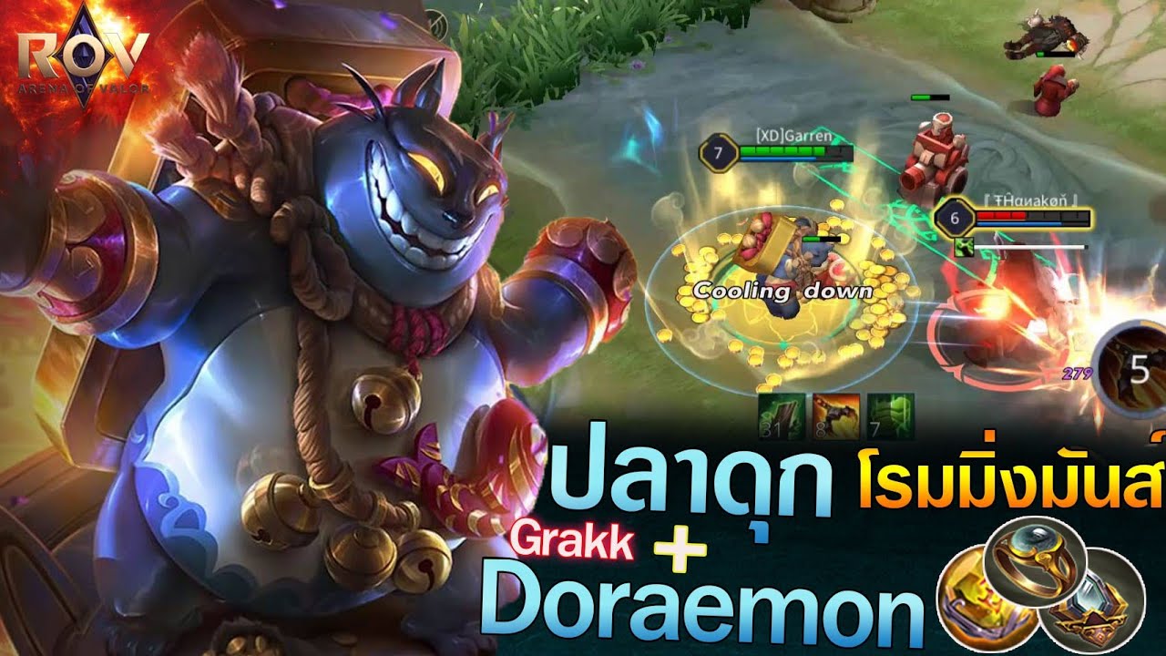 Rov : สกินใหม่ Grakk จอมเขมือบ ร่างปลาดุก + โดราเอม่อน - YouTube