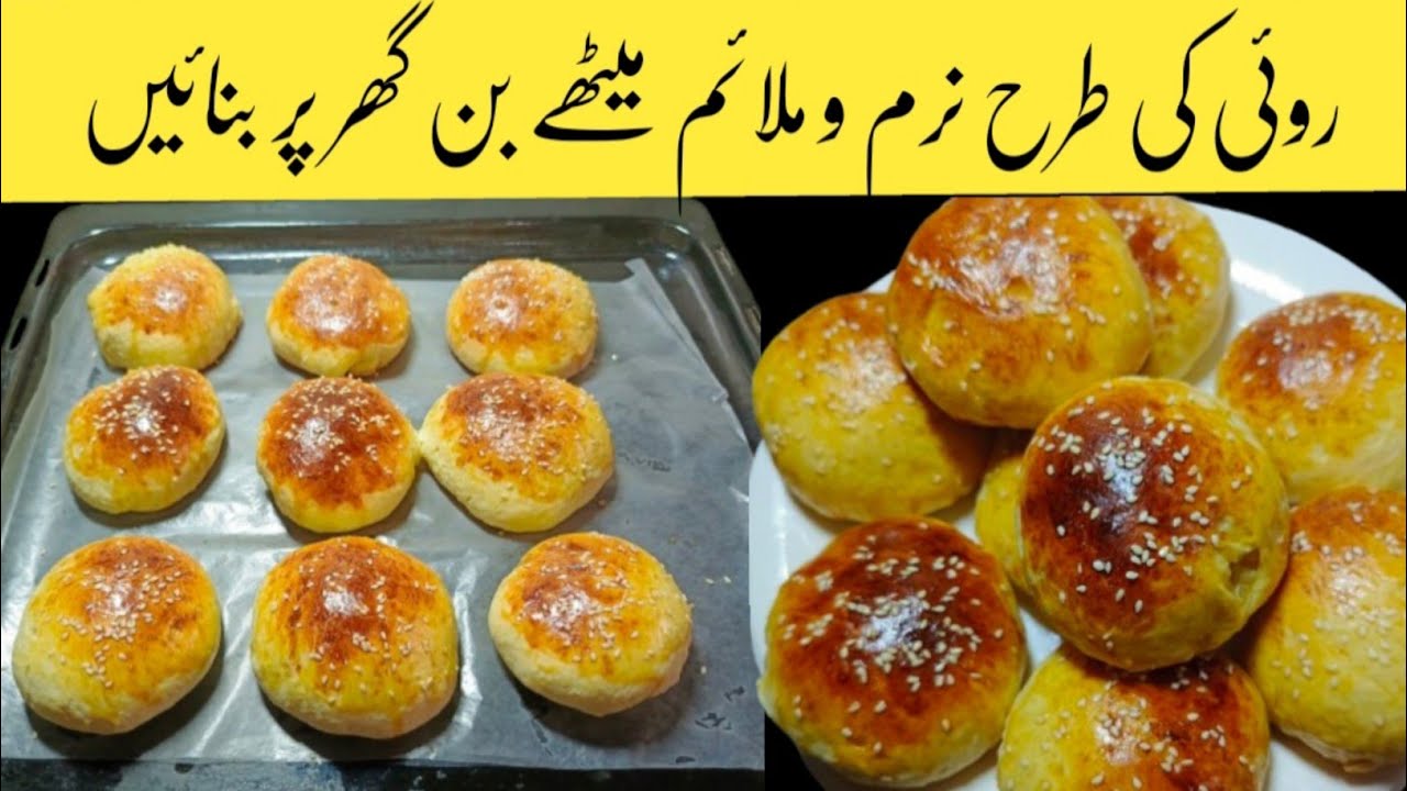 Homemade sweet Buns recipe | Easy Buns Recipe | How to make Buns Recipe ...