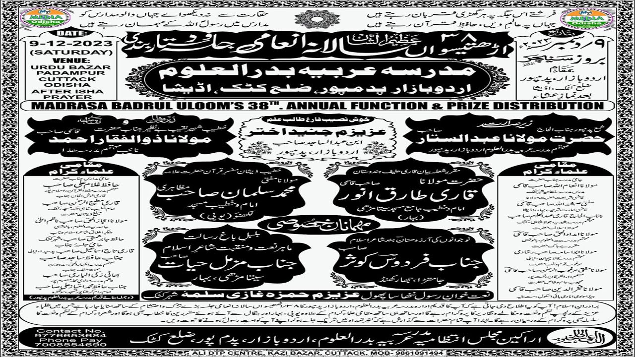 🔴~Live Jalsa Dastarbandi | Molana Salman Lakhimpuri | Firdaus Kausar |Hmaza Ghazi | Qari Tariq ...