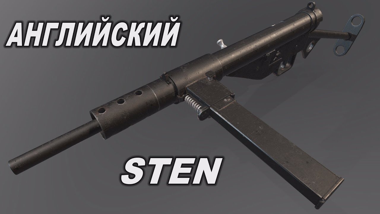 Макет пистолет-пулемёт СТЭН MARK 2 1941г.Британия.Игрушка от Denix.STAN ...