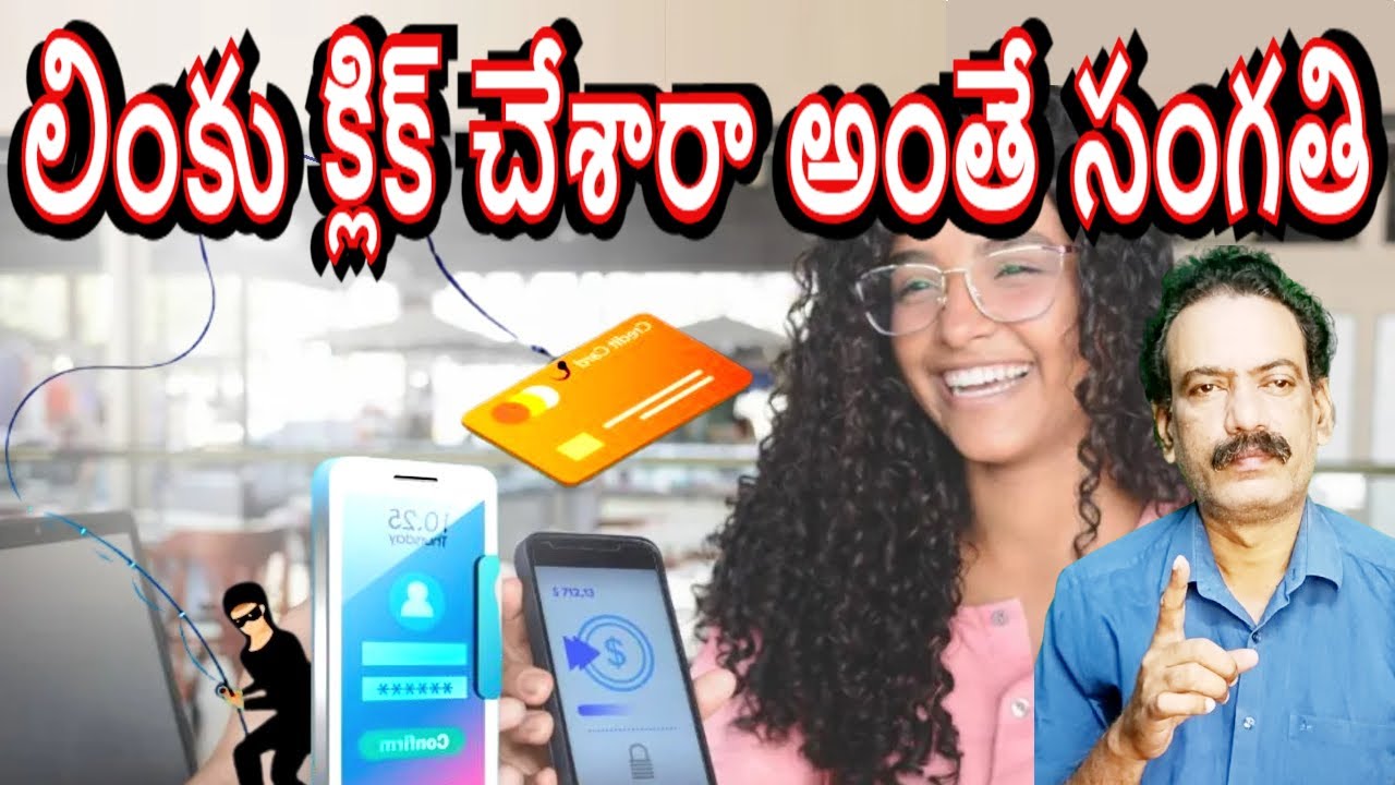 RBI Big Alert మరో బిగ్ స్కామ్ ఆ లింకు క్లిక్ చేశారా బ్యాంకు ఖాతా ఖాళీ ...