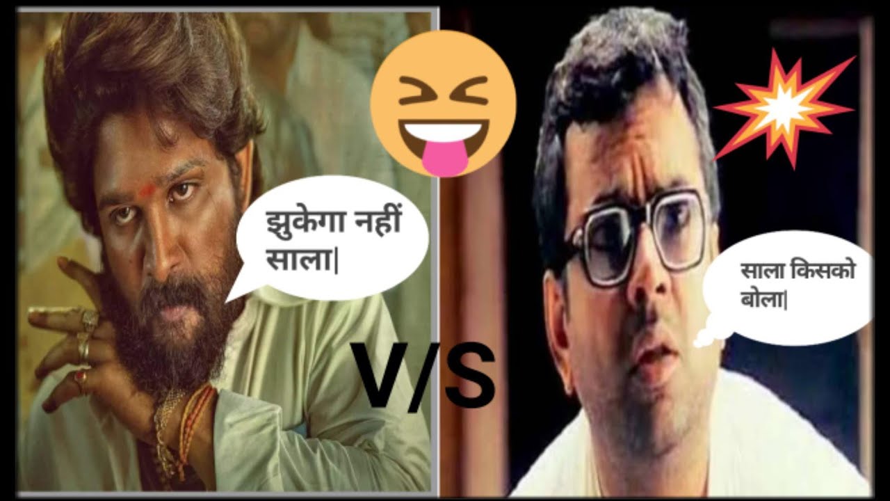 ||Pushpa raj V/S Babu Rao Funny _👊🏻_Fight💥|| #baburao #memes #pushpa # ...