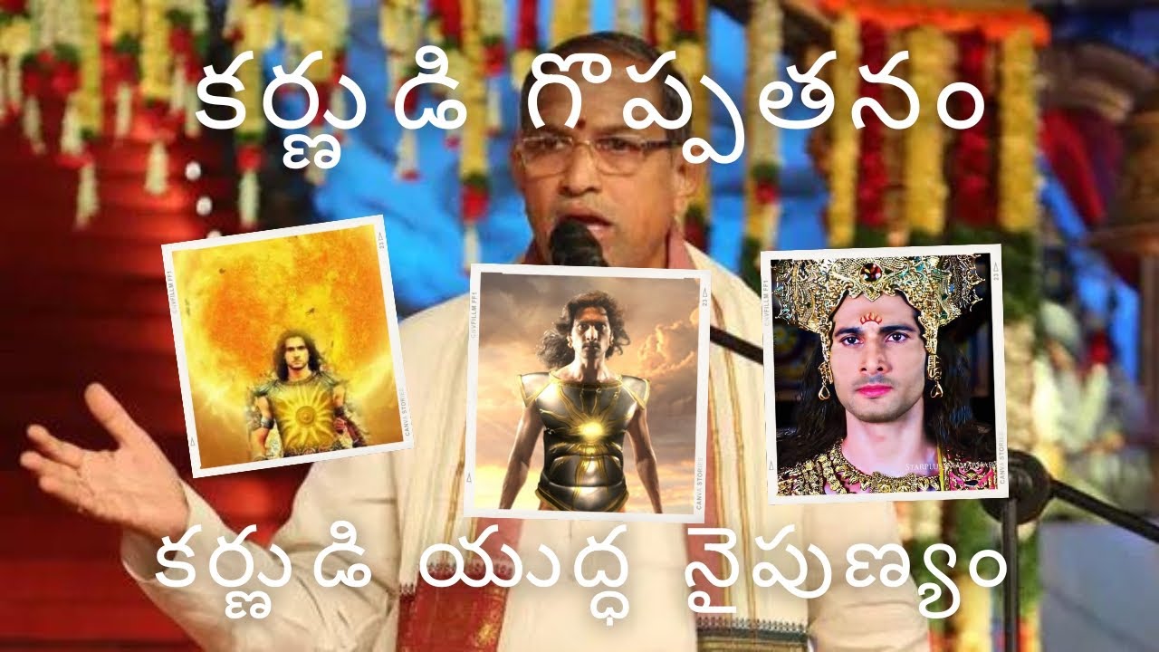 Karnudi Tyagam | karnudi Dana gunam by chaganti koteswararao garu # ...