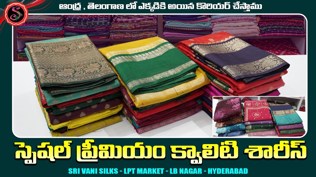 తక్కువ ధరలో బెస్ట్ శారీస్ \\ Latest Fancy Sarees | Sri Vani Silks | LPT ...