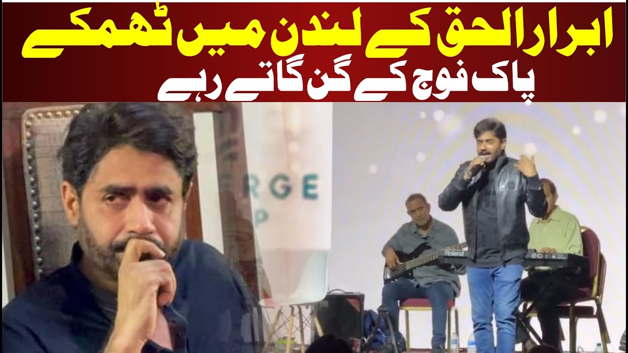 Abrarul Haq Performed At London | Promotion Event of Abdul Aleem Khan ...