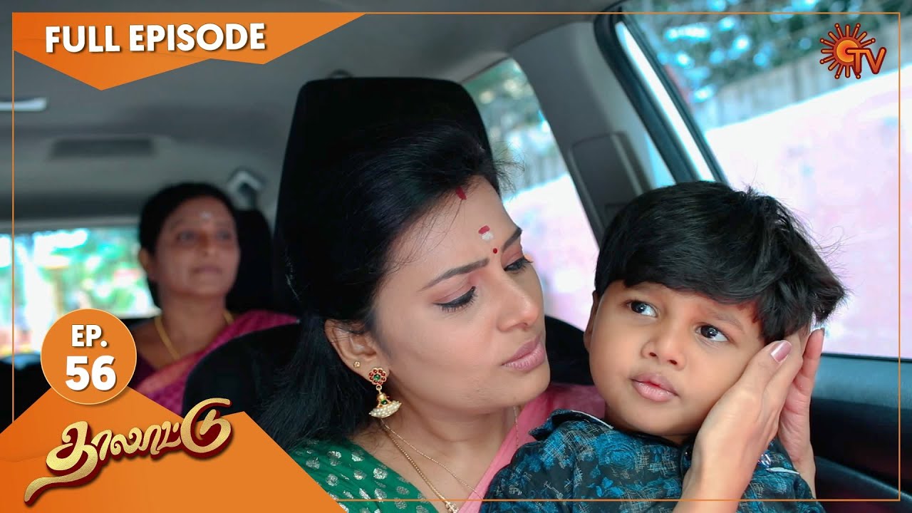 Thalattu - Ep 56 | 29 June 2021 | Sun TV Serial | Tamil Serial - YouTube