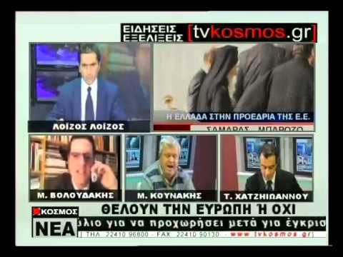 ΣΤΗΝ ΠΡΟΕΔΡΙΑ ΤΗΣ Ε.Ε. Η ΕΛΛΑΔΑ - YouTube