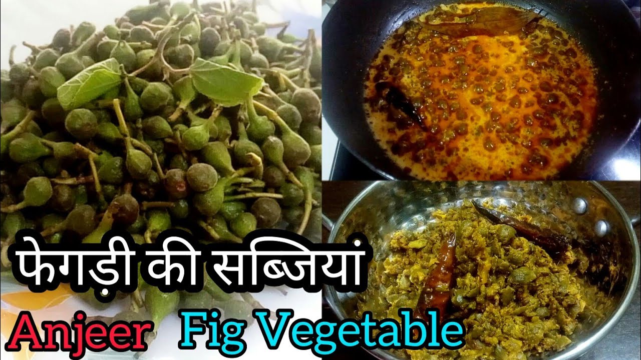 Anjeer ki Sabzi| फेगड़ी की सब्जियां Fig Vegetable |Traditional Recipe ...