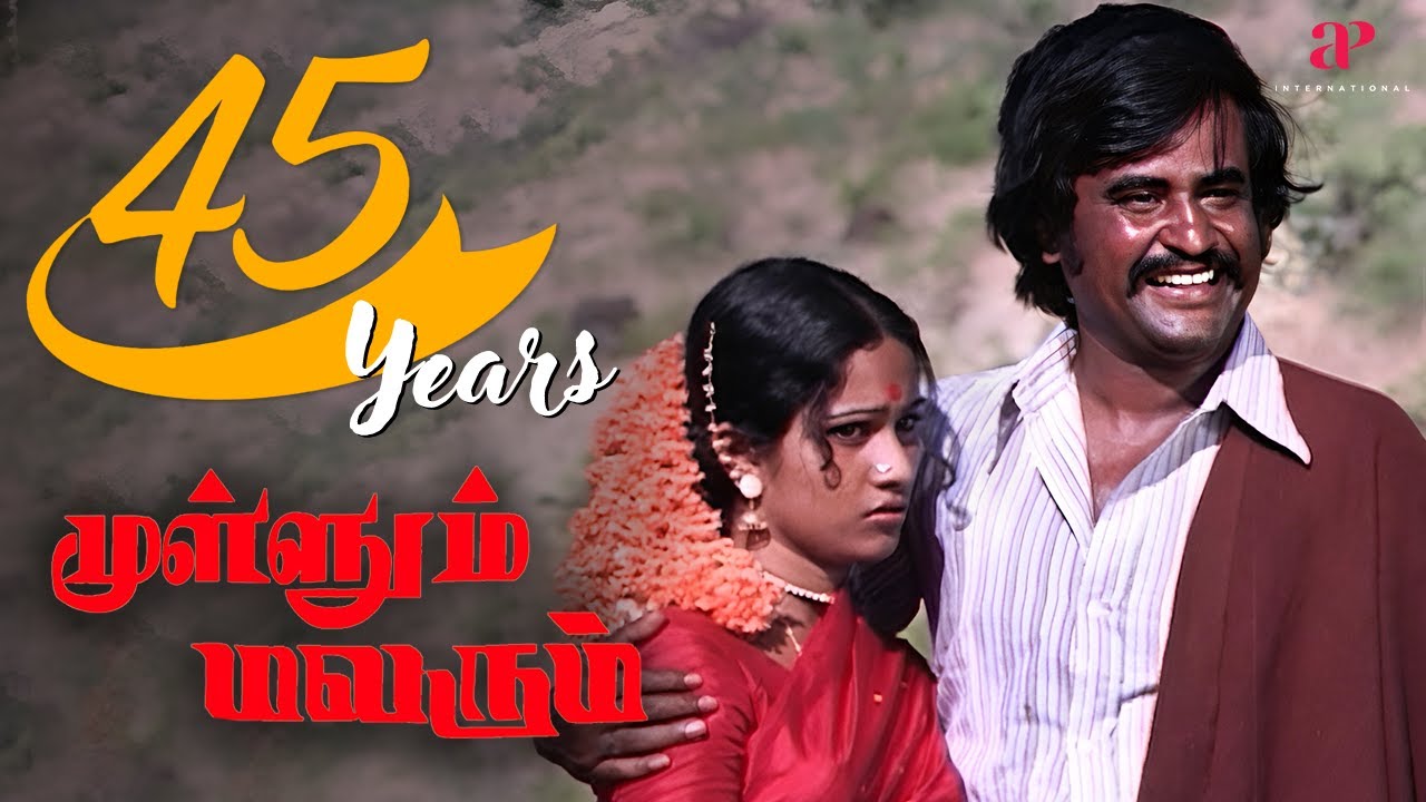தங்கச்சி கல்யாணத்த அண்ணனால தடுக்க முடியுமா? | Mullum Malarum Movie ...