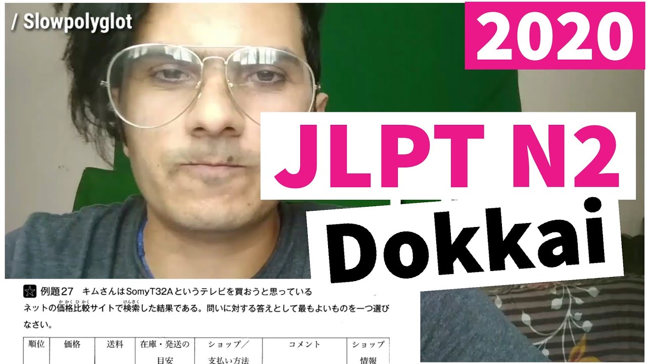 JLPT N2 | JAPANESE N2 DOKKAI | MY DOKKAI SOLVING SUGGESTIONS | HOW TO ...