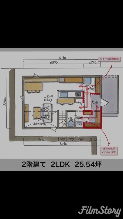 ほぼ廊下なし2階建て2LDK(25.54坪)の間取り事例 #土間収納 #シューズクローク #ファミクロ #回遊動線 #パントリー #吹抜け #吹き抜けリビング #2階水まわり#廊下なし ...