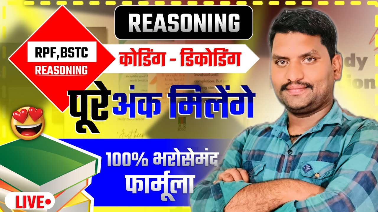 Coding Decoding Reasoning New Topic Reasoning By Rajesh Todi Sir
