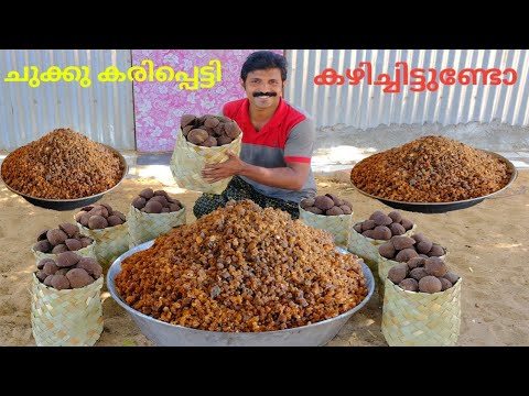 Ginger palm jaggery preparation at home | How to make Ginger Palm ...