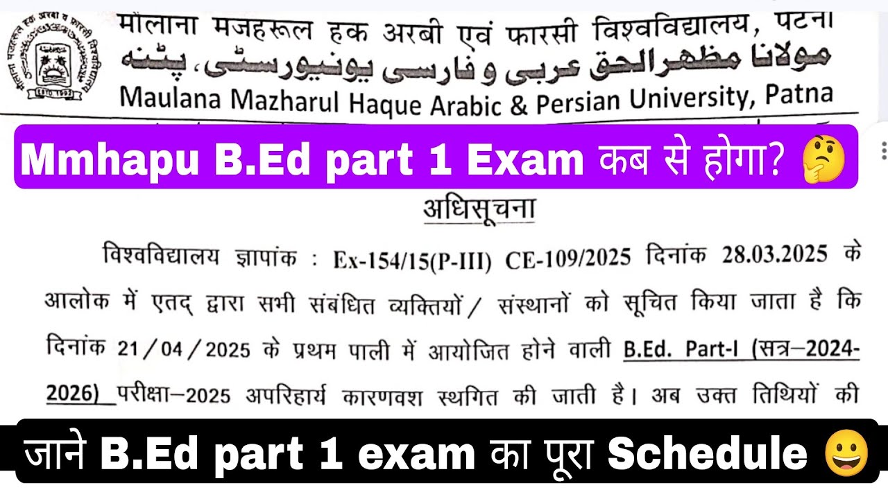 Maulana University B.Ed part 1 exam schedule changed, mmhapu University ...