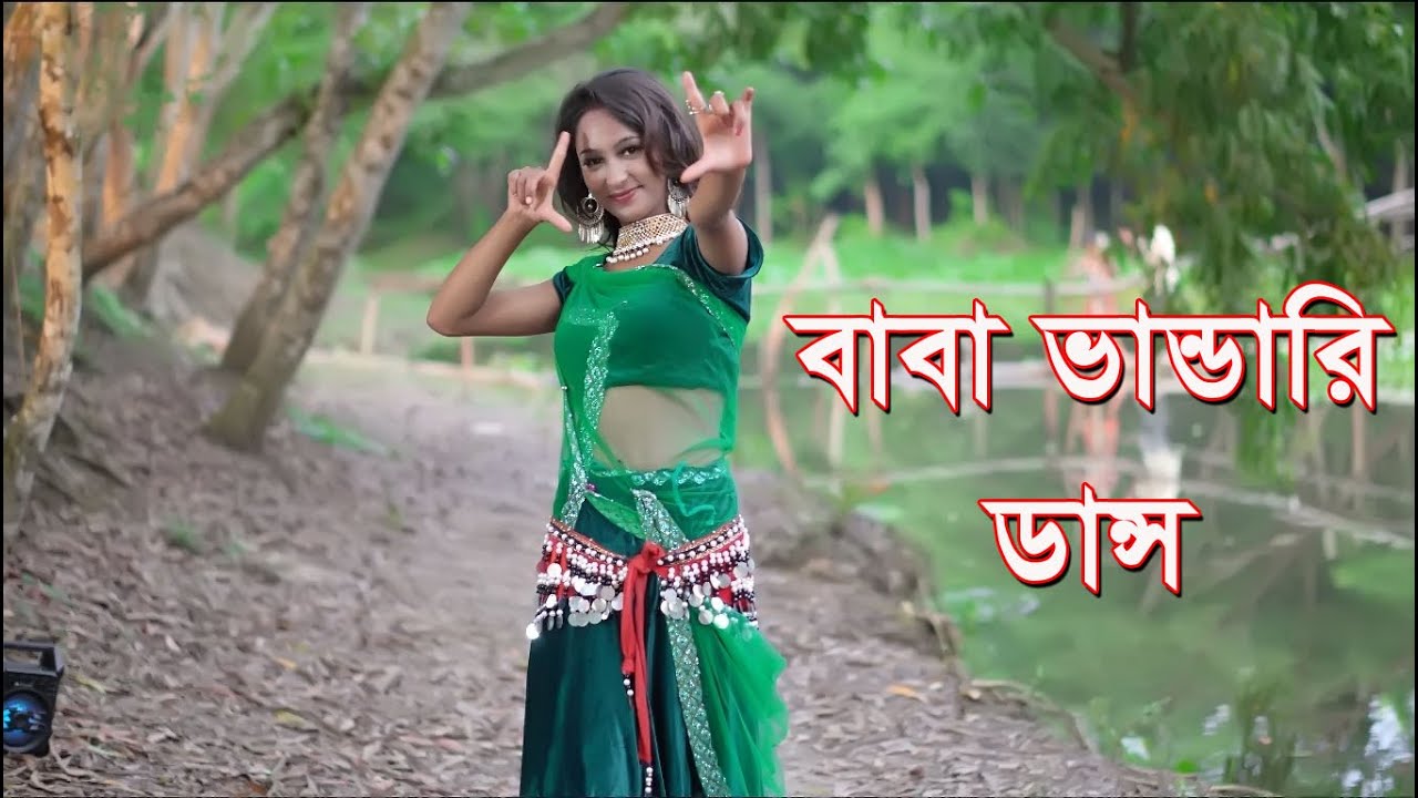 বাবা ভান্ডারী পাগল বানাইছে Baba Vandari Rap song dance Dancer modhu ...