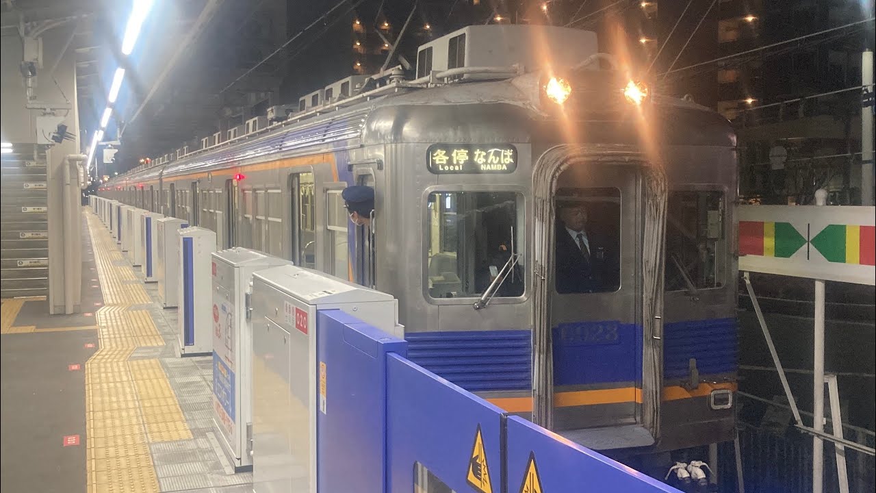 南海6000系6023F+6909F - YouTube