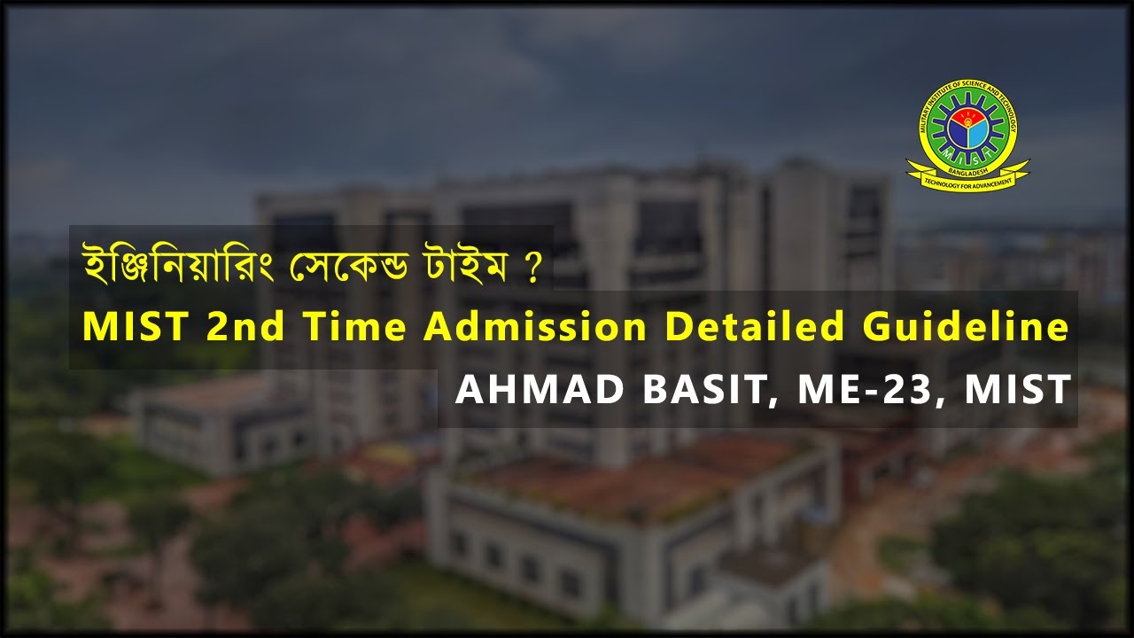 MIST 2nd Time Admission Detailed Guideline - YouTube