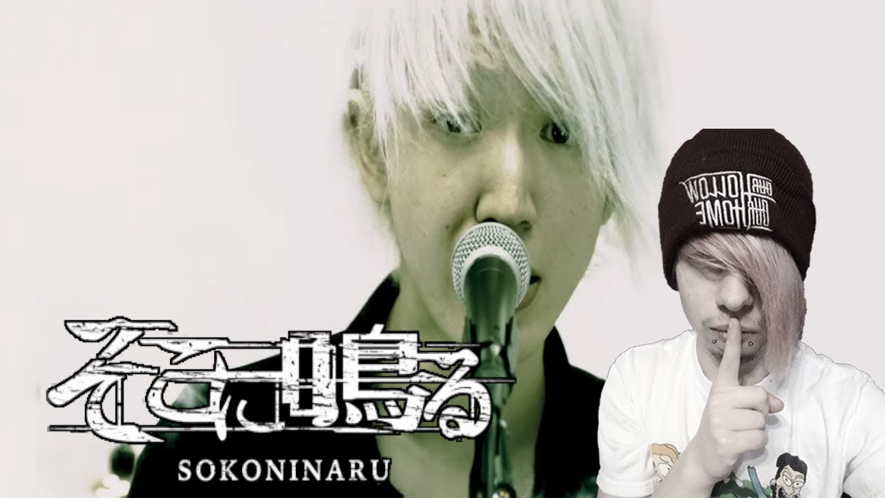 German Emo FIRST TIME Hearing Sokoninaru - Gou Ni Moyu (REACTION) - YouTube