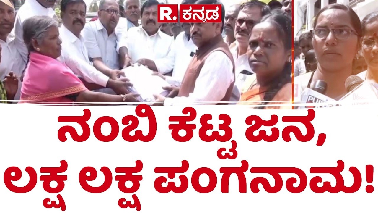 Pigmy Agent Fraud: ನಂಬಿ ಕೆಟ್ಟ ಜನ, ಲಕ್ಷ ಲಕ್ಷ ಪಂಗನಾಮ! | Chitradurga - YouTube