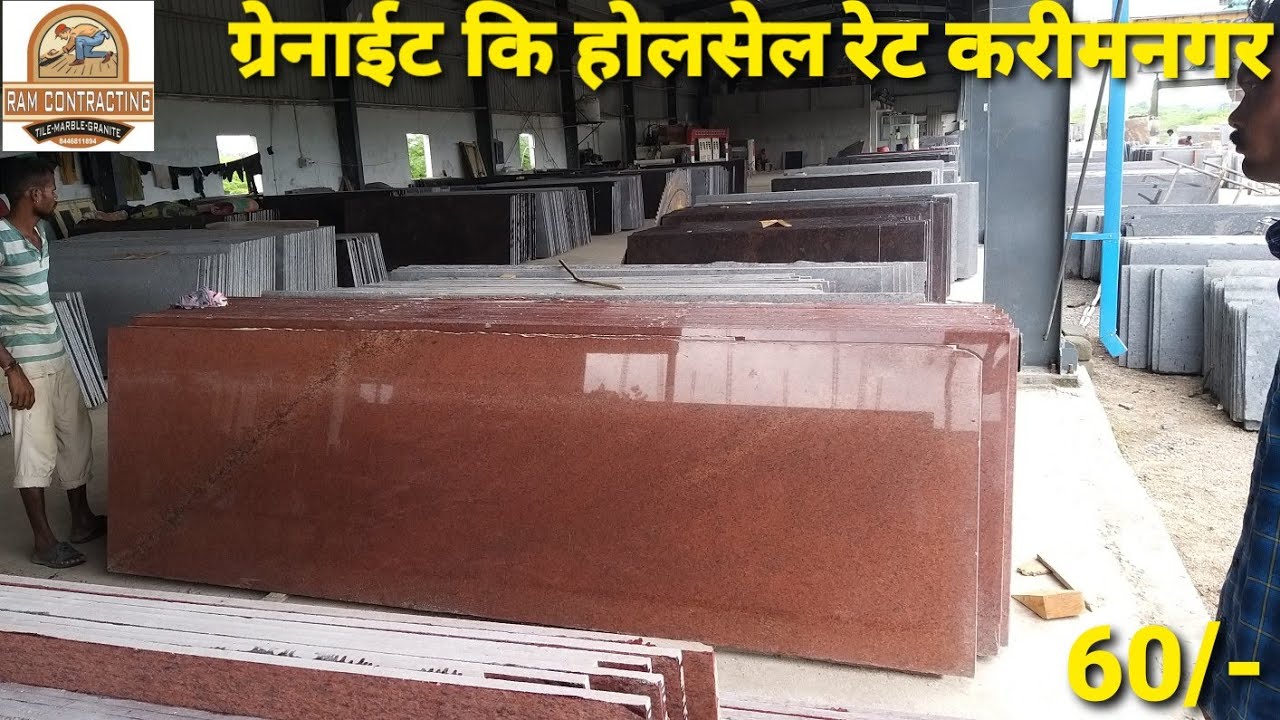 granite design, at wholesale price full detail, Karimnagar granite tan ...