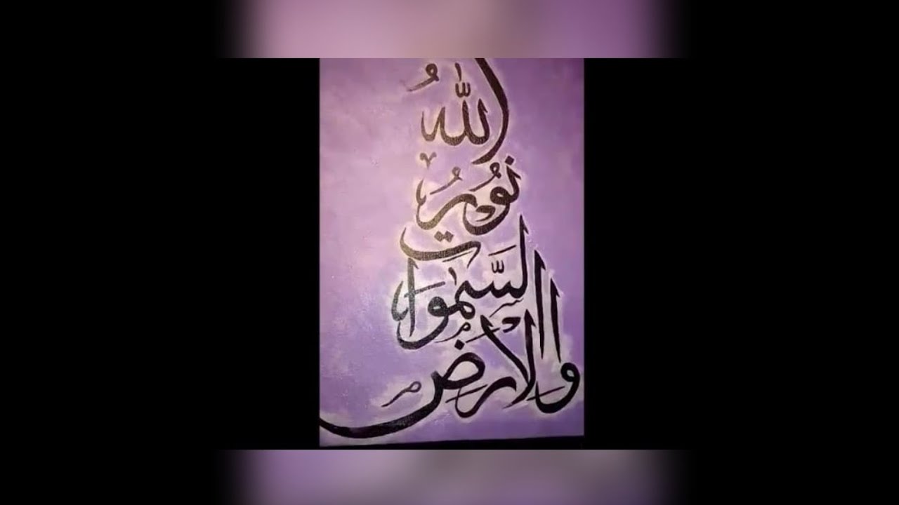 Allahu Noor us Samawati wal ard | calligraphy on canva | fari ...