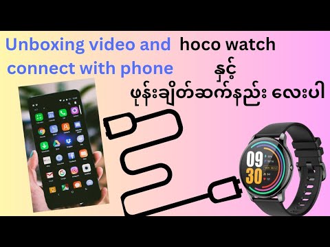 How to connect hoco watch Y10 with phone - YouTube