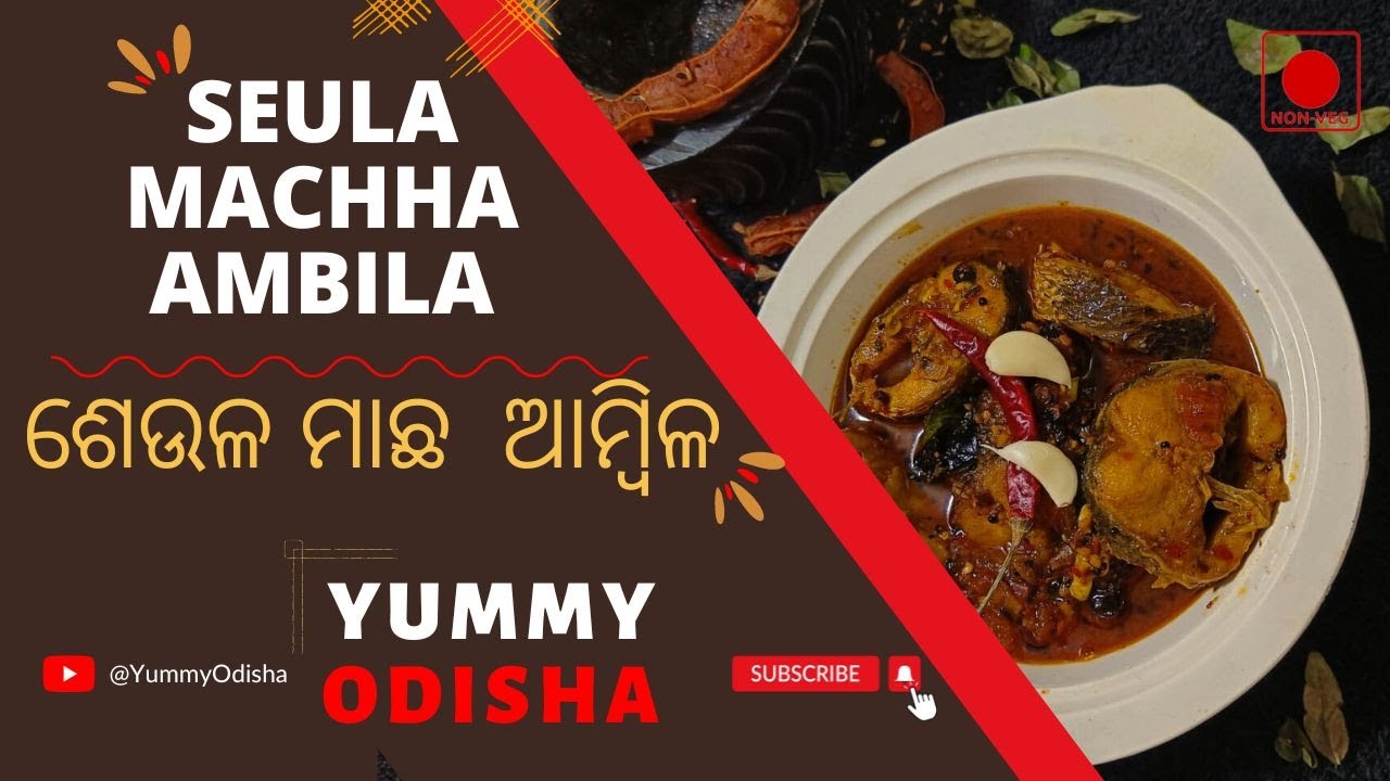 Yummy Seuala Machha Ambila | A Traditional Odia Fish Curry |macha odia ...