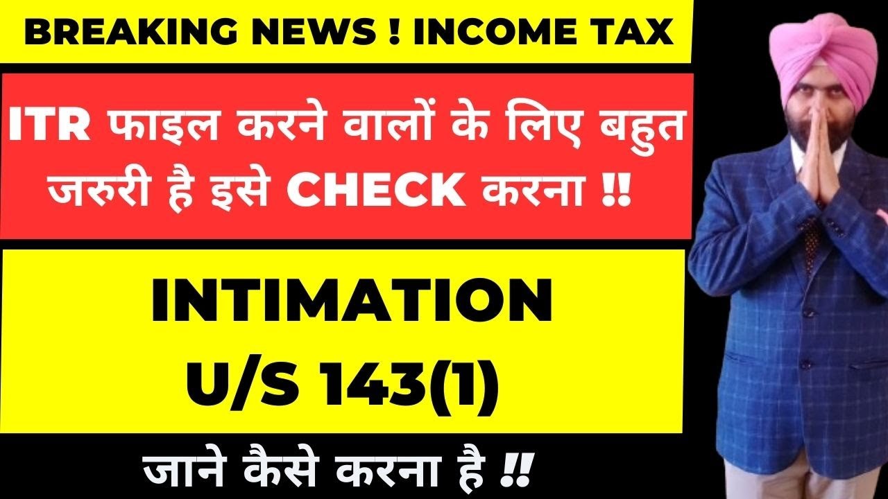 Income Tax Notice u/s 143(1) I बहुत जरुरी है Intimation u/s 143(1) ITR ...