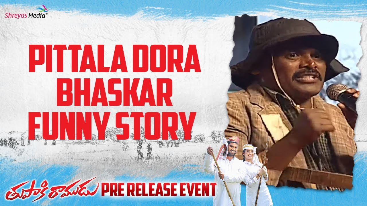 Pittala Dora Bhaskar Funny Story | Tupaki Ramudu Pre Release Event ...