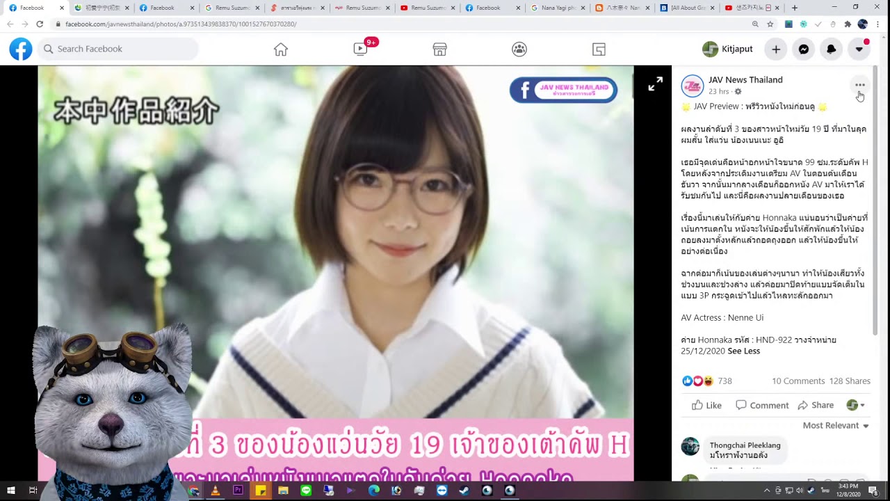Nenne Ui สาวหน้าใหม่วัย 19 - YouTube