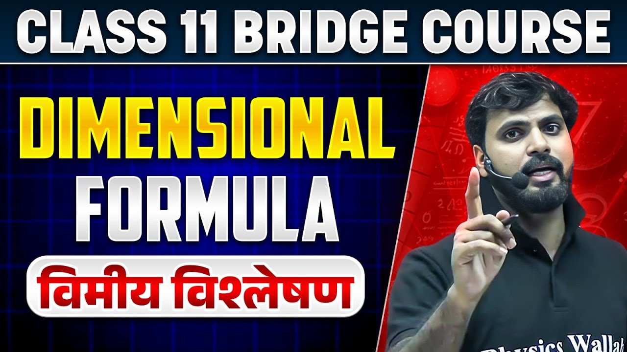 Dimension Formula | Class 11th Physics | Class 11 - BRIDGE COURSE | अब ...