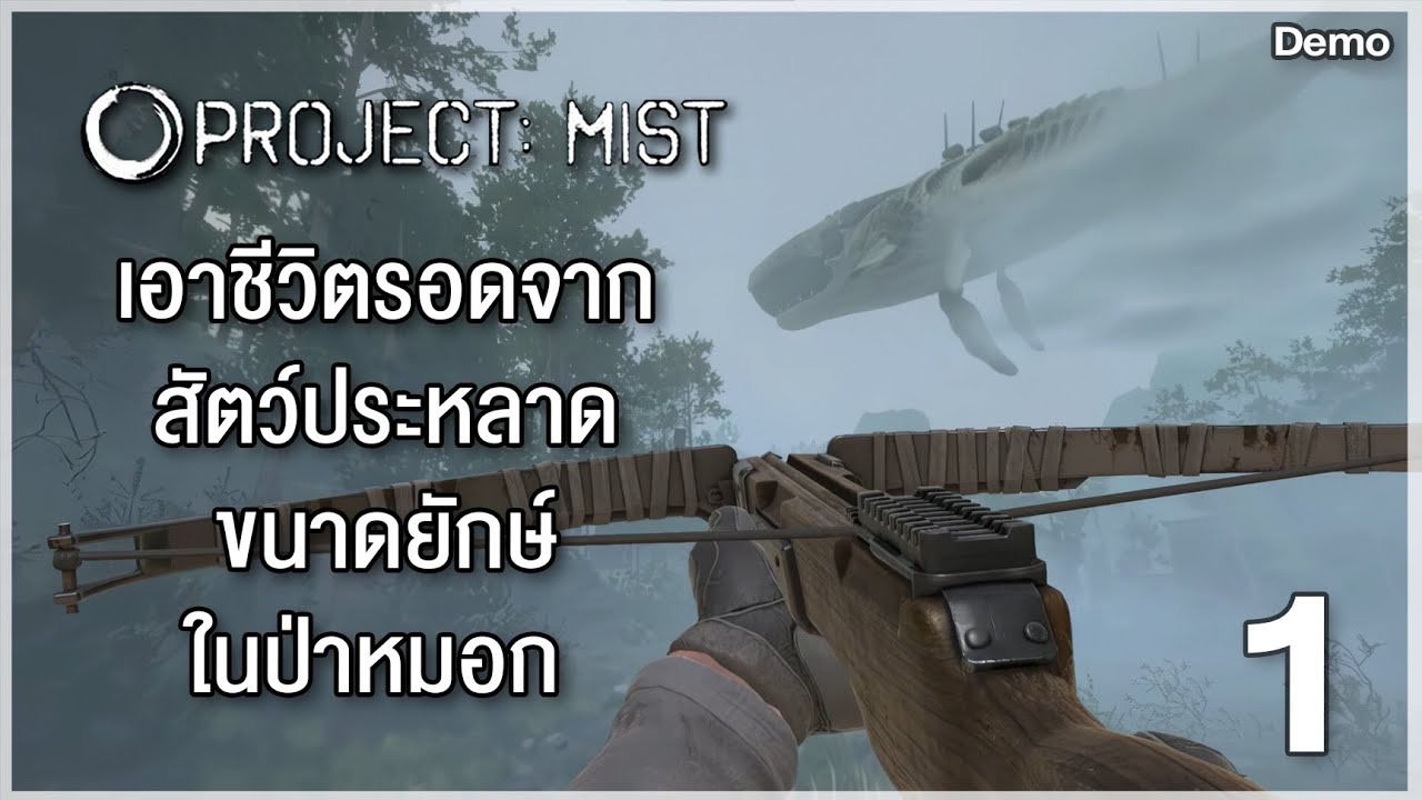 ตอนนี้เรามี Half Life 3 ที่บ้านแล้ว / Project Mist (Demo) - YouTube